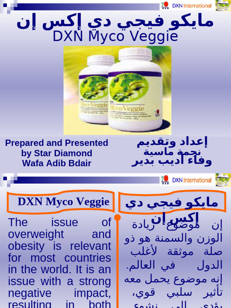 Myco Veggie 1 | PDF