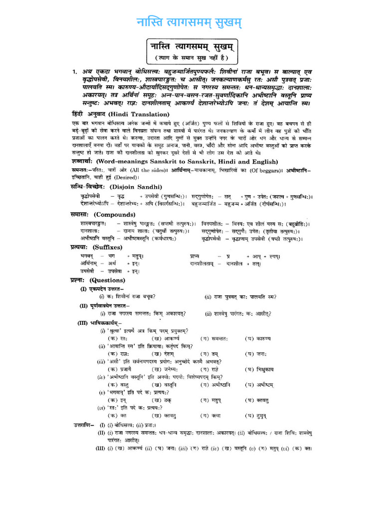 Selfstudys Com File | PDF