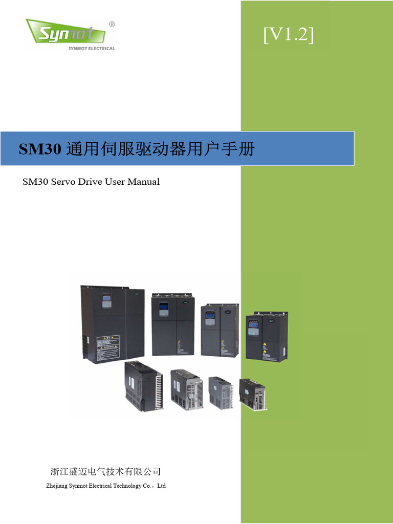 SM30 Servo Drive User Manual: Zhejiang Synmot Electrical Technology Co ...
