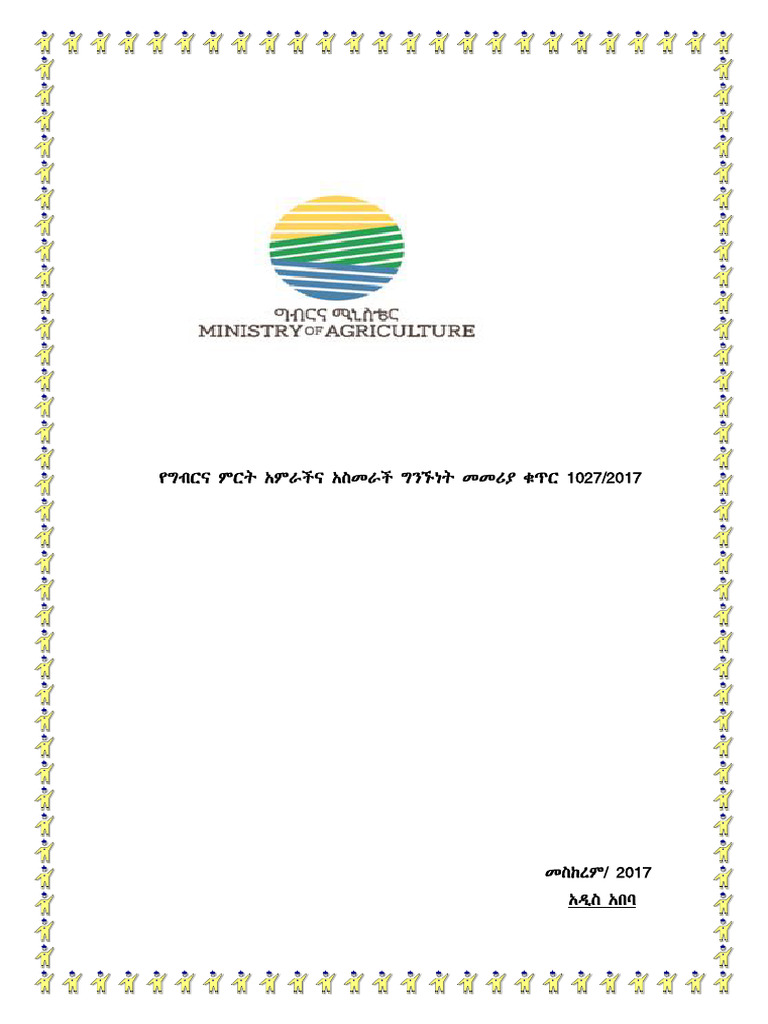 Habtamu Hailemeskel | PDF