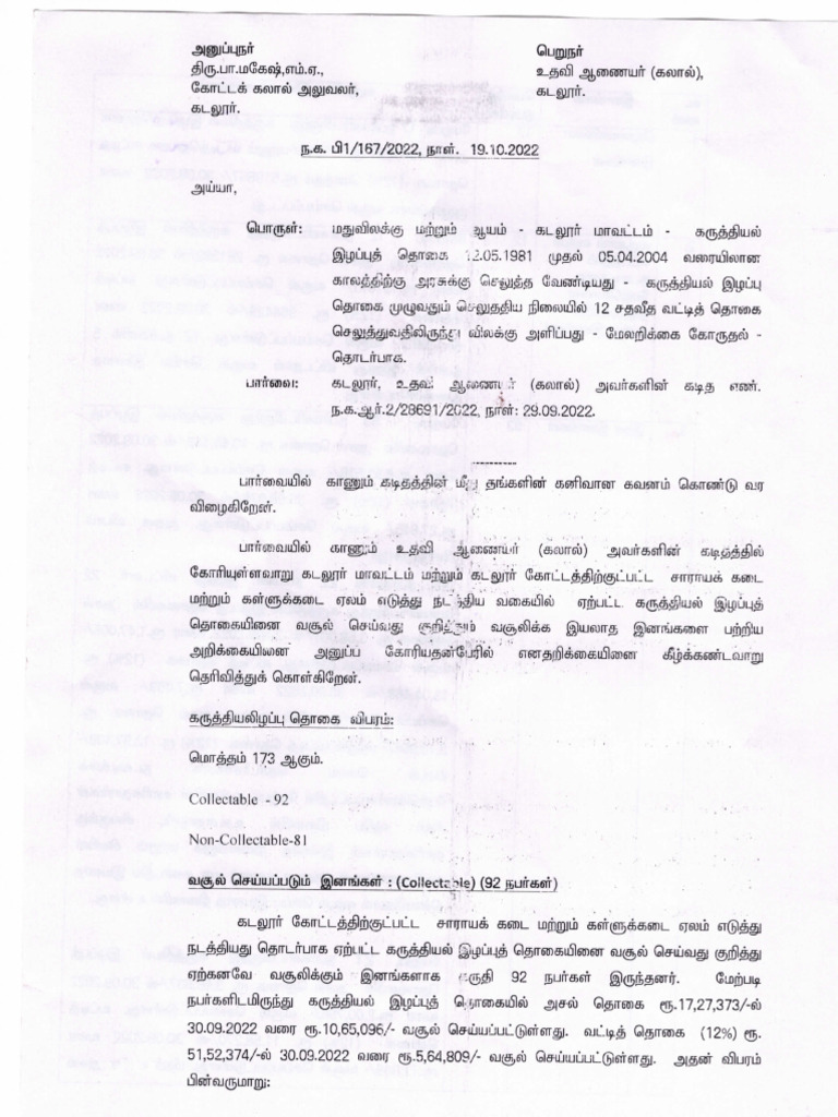 Notional Loss Letter | PDF