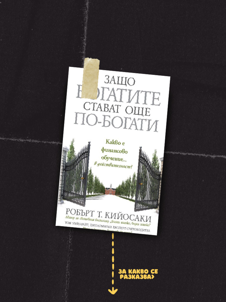 Summary of The Book How The Rich Are Getting Richer | PDF | Business