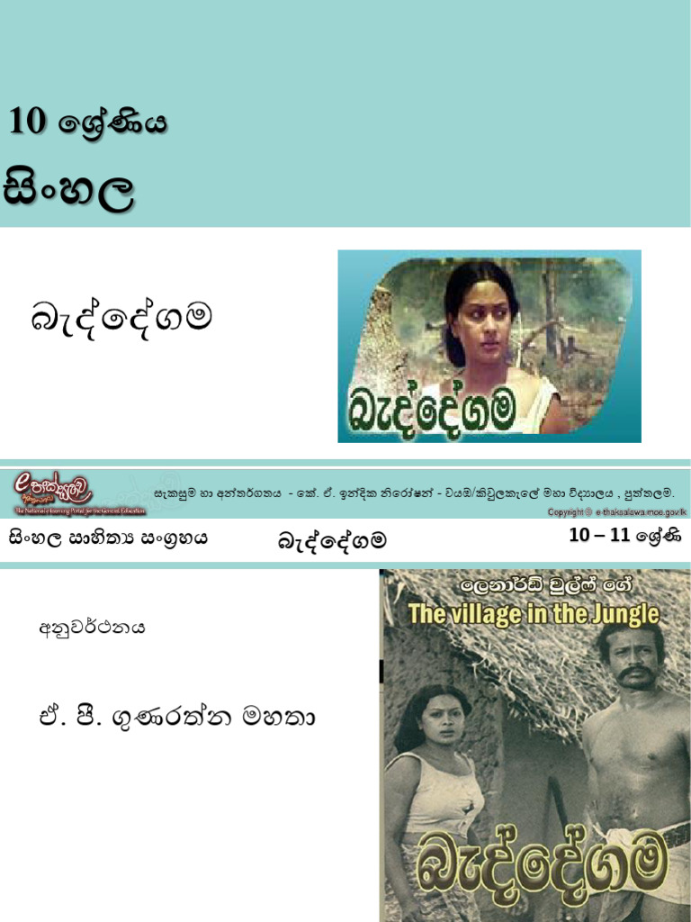 Sg10 Sin Chap4 Beddegama | PDF