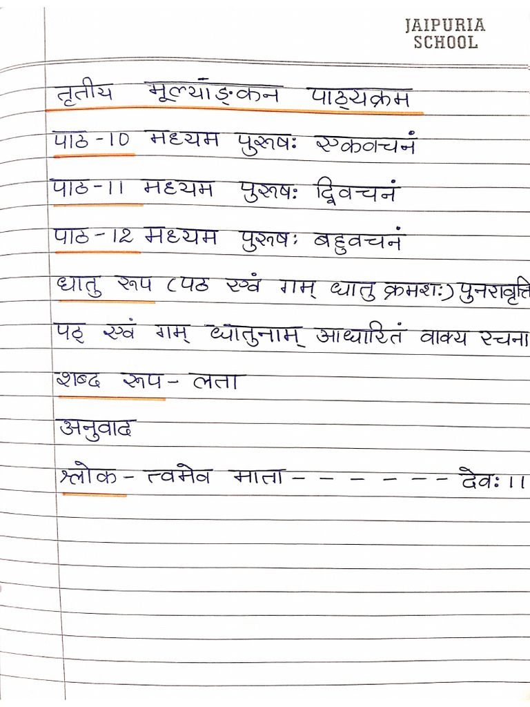 Notebook Work | PDF