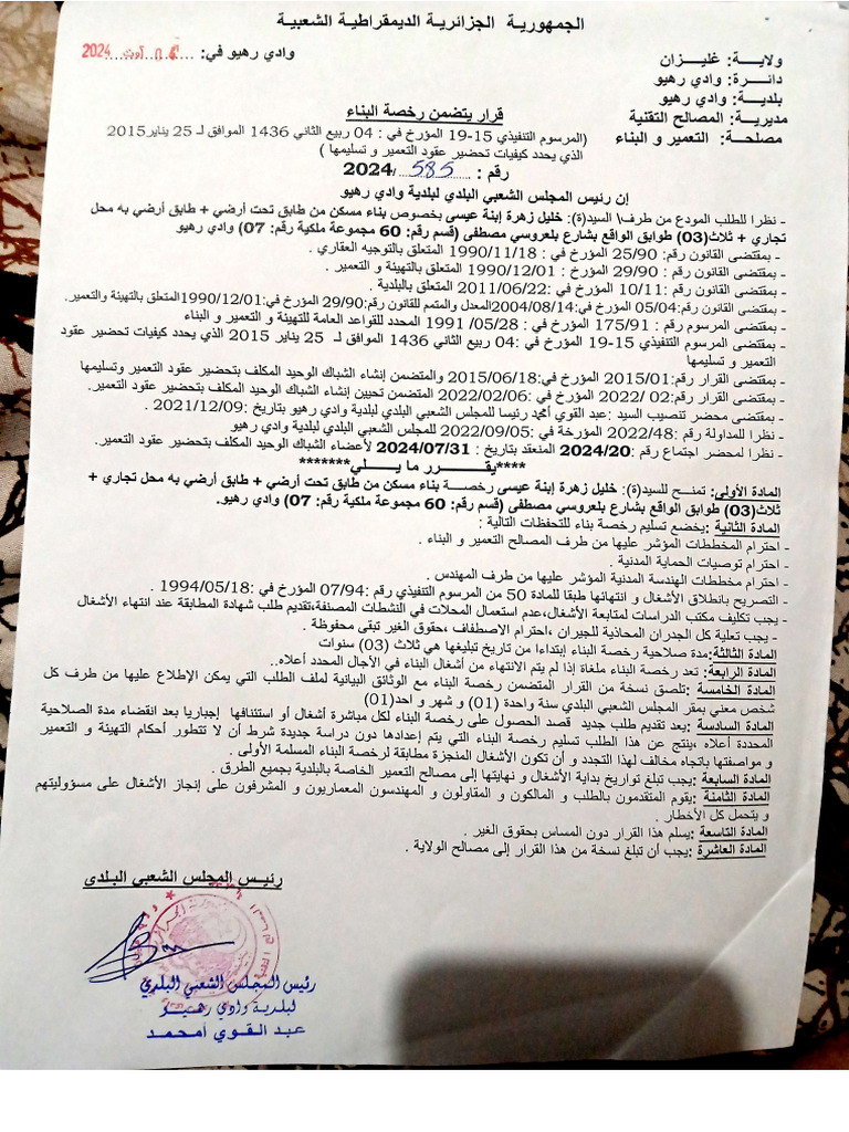 Scanned With ACE Scanner | PDF