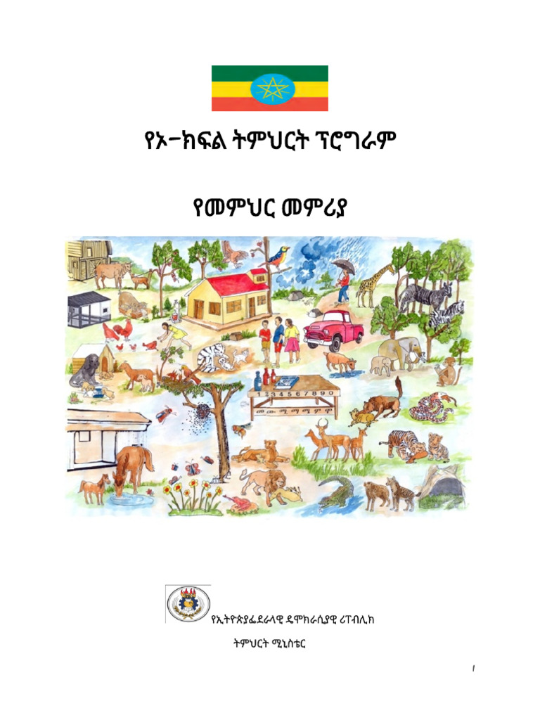 Pre Primary Books | PDF