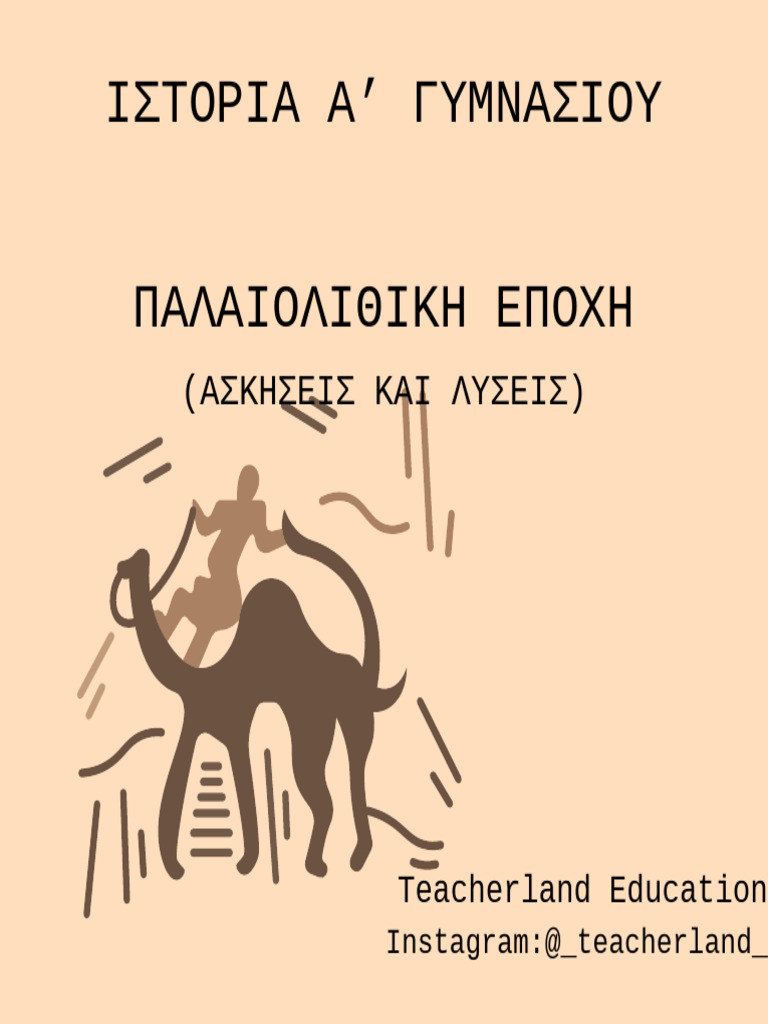 Παλαιολιθική εποχή | PDF