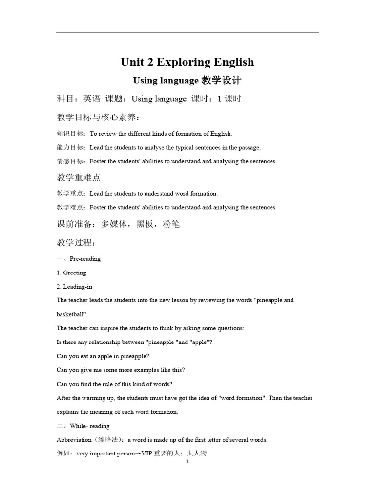 Unit 2 Section B（教案）-高中英语外研版（2019）必修第一册1728459433 | PDF