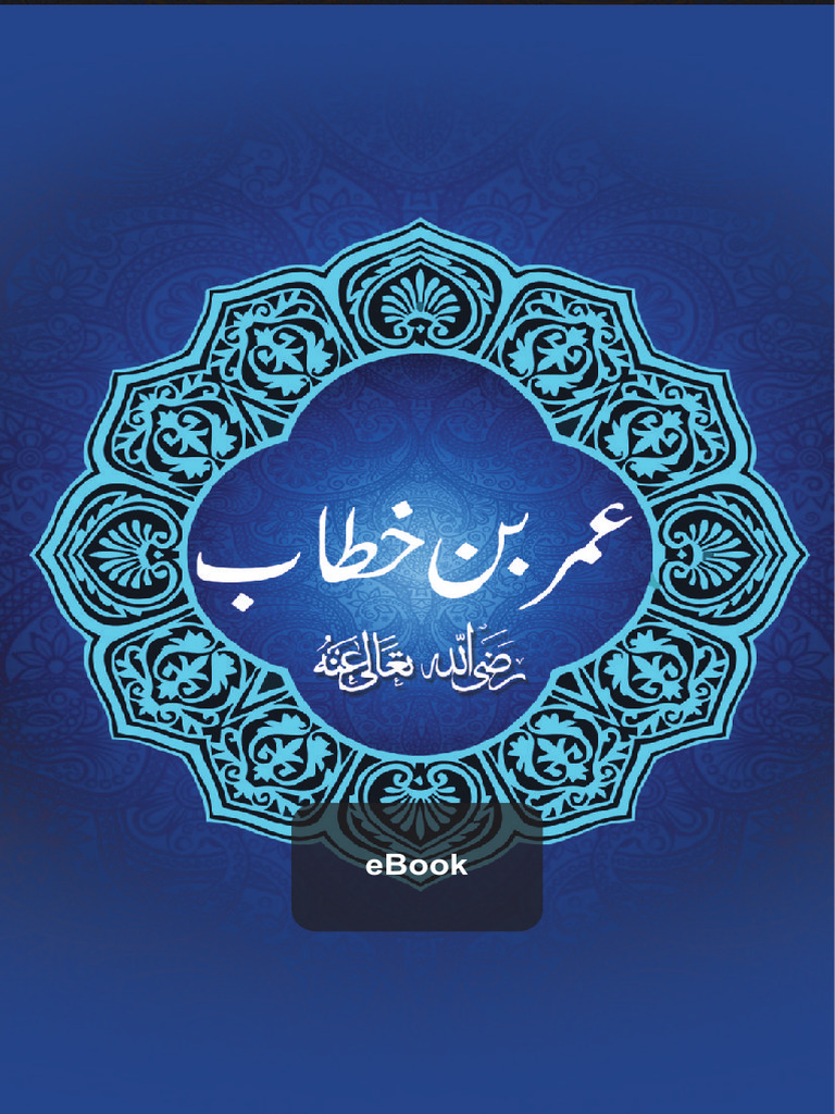 AIWF Ebooks Sayyidina Umar Farooq | PDF