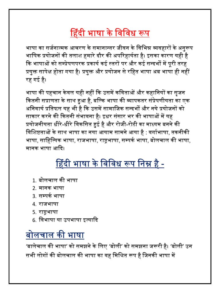 Hindi Bhasa | PDF | Cultural Assimilation | Career & Growth