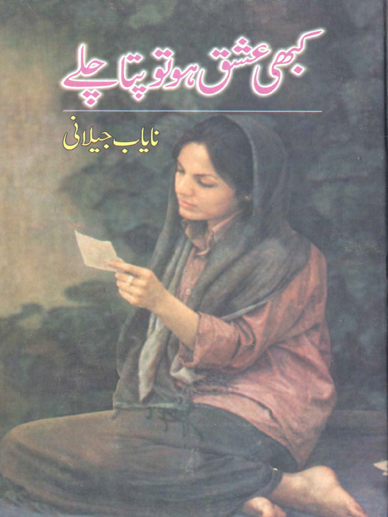 Kabhi Ishq Ho Tu Pata Chalay by Nayab Jeelani | PDF