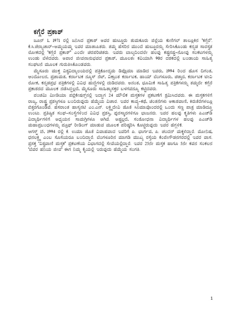 Kaggere Prakash New Poems 2023 | PDF