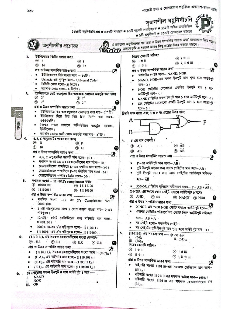 ICT Chapter 3.1 | PDF