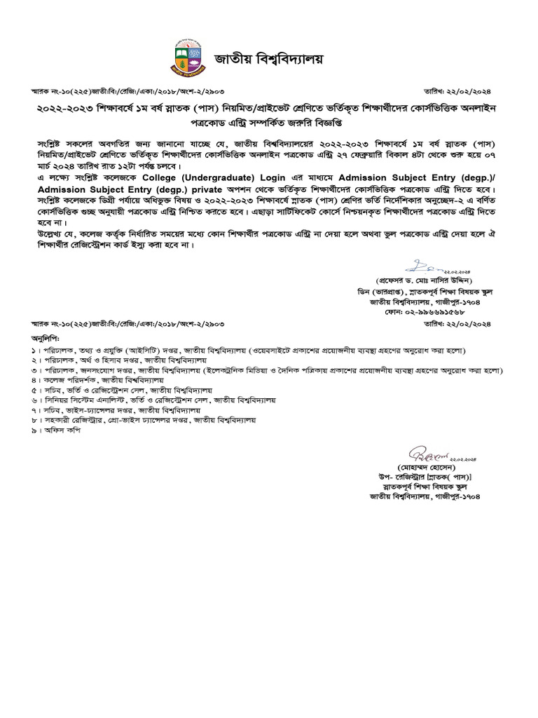 NOTICE_DEGREE_PASS_2022_2023_270224 | PDF