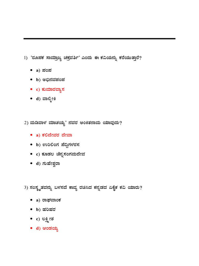 PDO VAO Model Test 3 - Paper 2 Key Answers | PDF