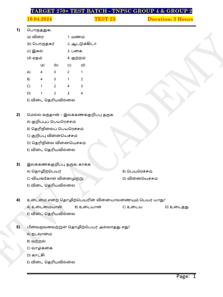 Target 270+ Test 25 Question Paper - ETW Academy Paid Batch 2024 | PDF