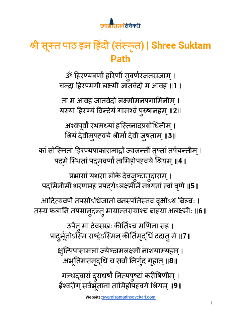 Shree Suktam Path PDF | PDF
