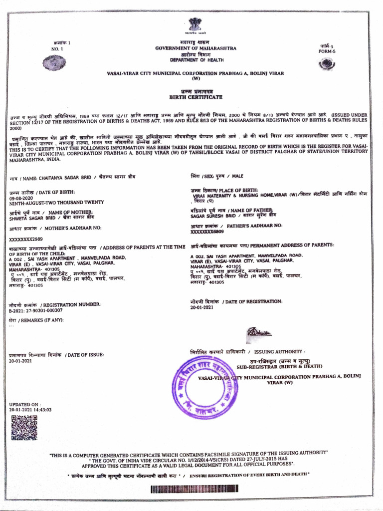 Birth Certi Photo 8206 2023 12 09 | PDF