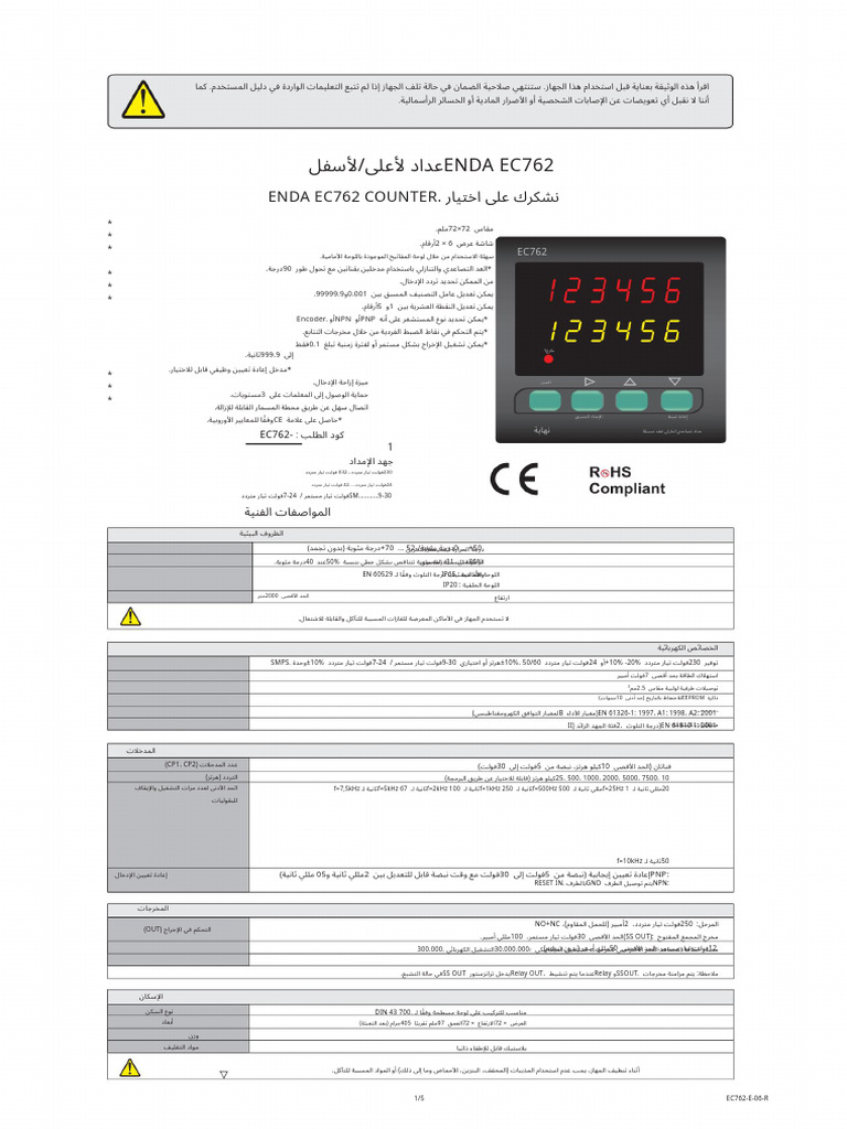 Ec 762 | PDF