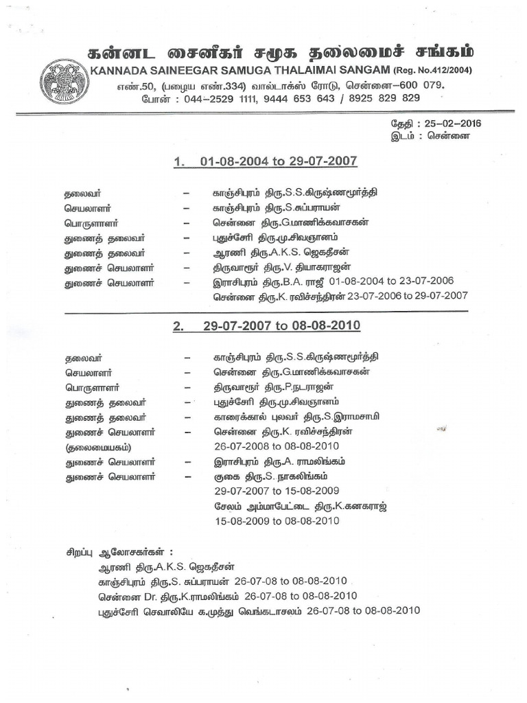 Ec Members | PDF