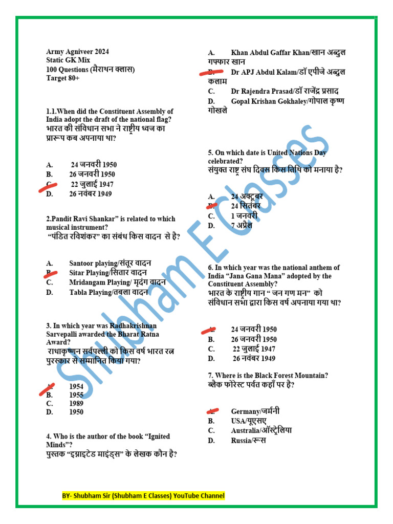 Army Agniveer Static GK 100 Questions, 27 March | PDF