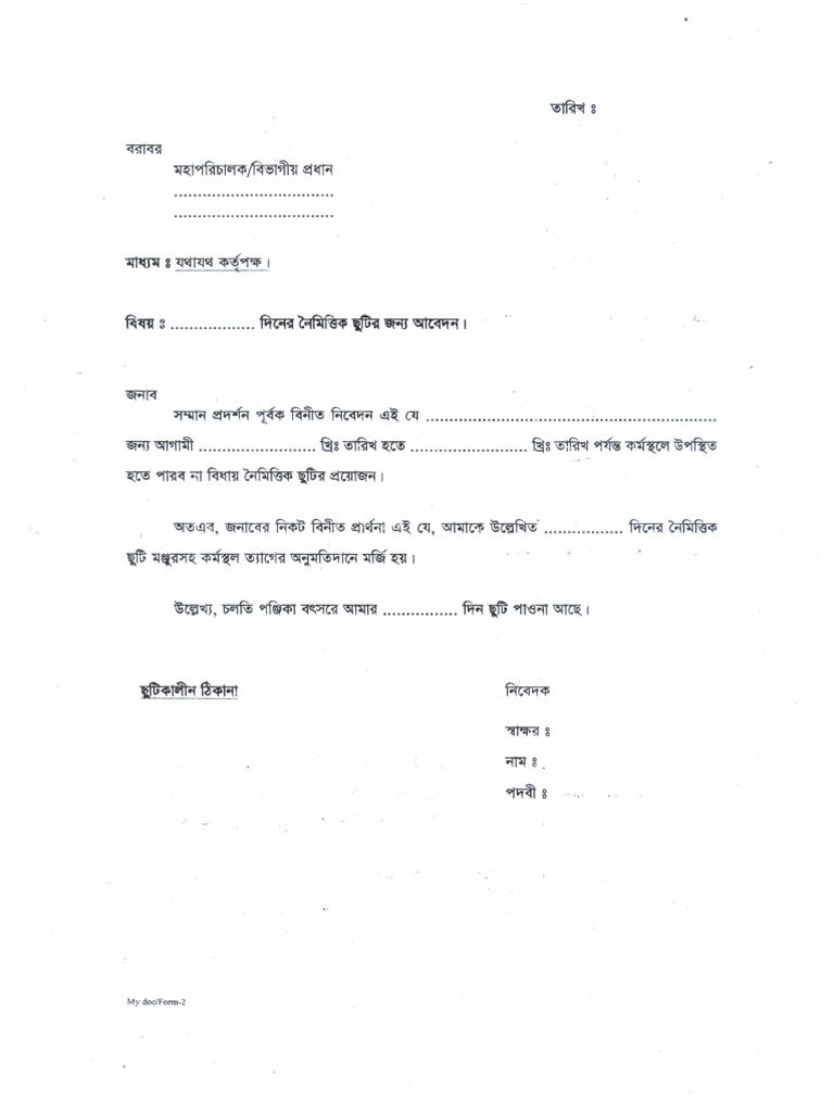CL Application Form | PDF