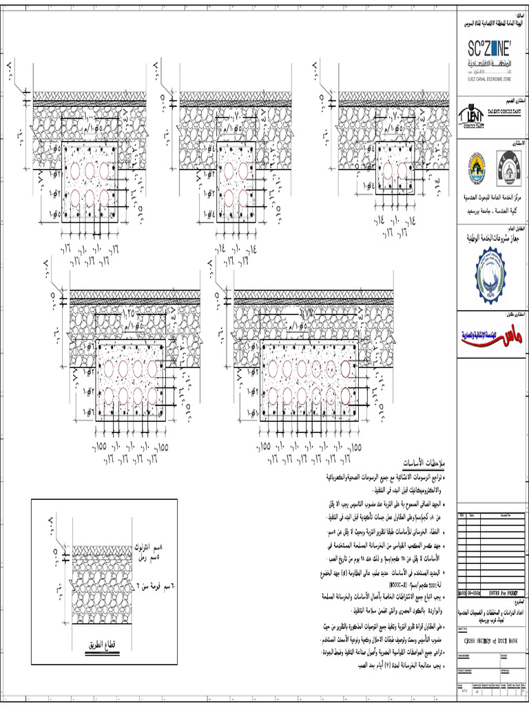 Cross Section of Duct Bank | PDF