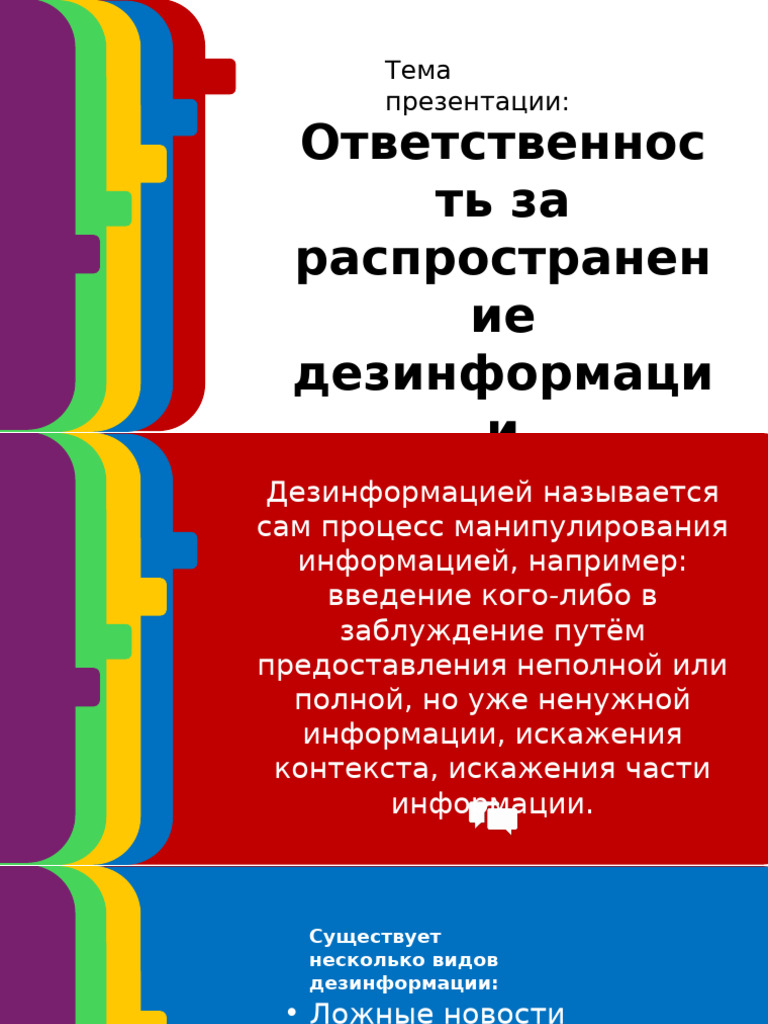 Presentation 3 | PDF