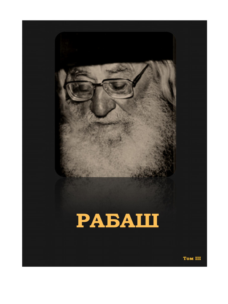Rabash 03 | PDF