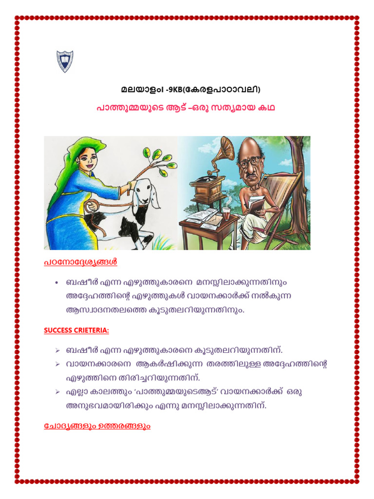 pathummayude aadu notes | PDF