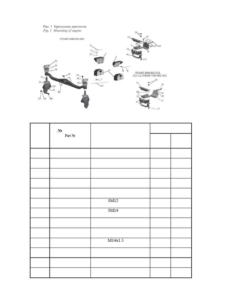 Maz 551605 Espanol | PDF