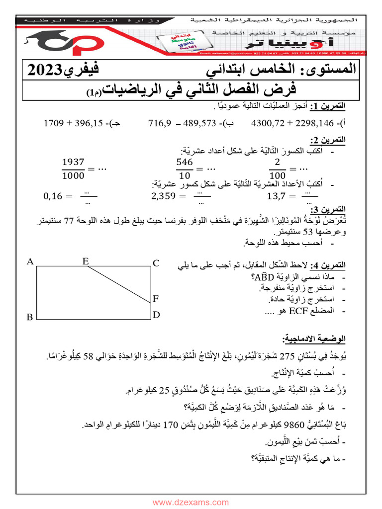 Dzexams 5ap Mathematiques 471572 | PDF