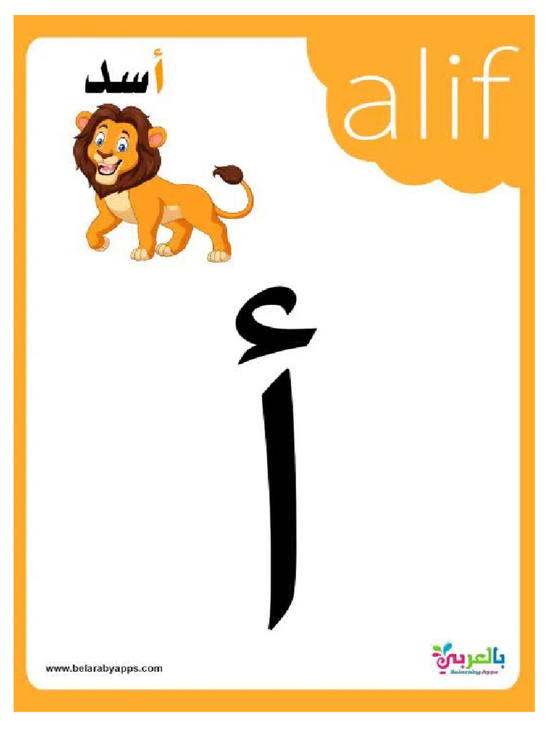 Arabic Alphabet | PDF