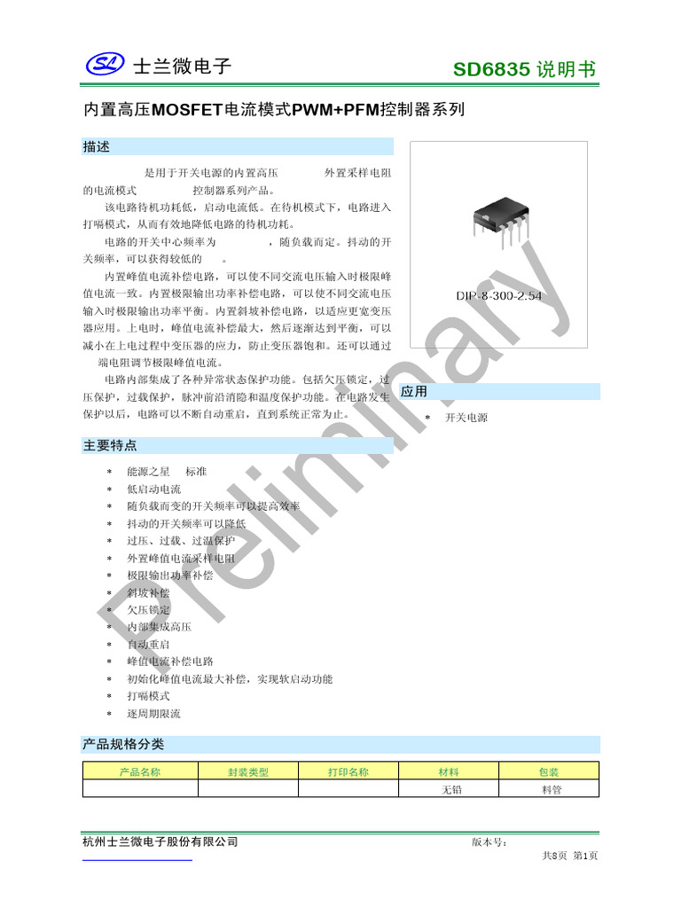 Hangzhou Silan Microelectronics SD6835 - C190635 | PDF
