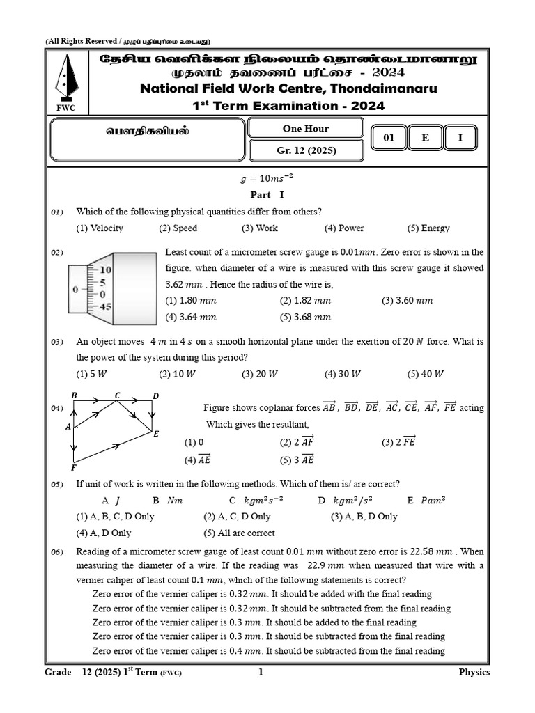 Grade 12 Physics Exam 2025 | PDF