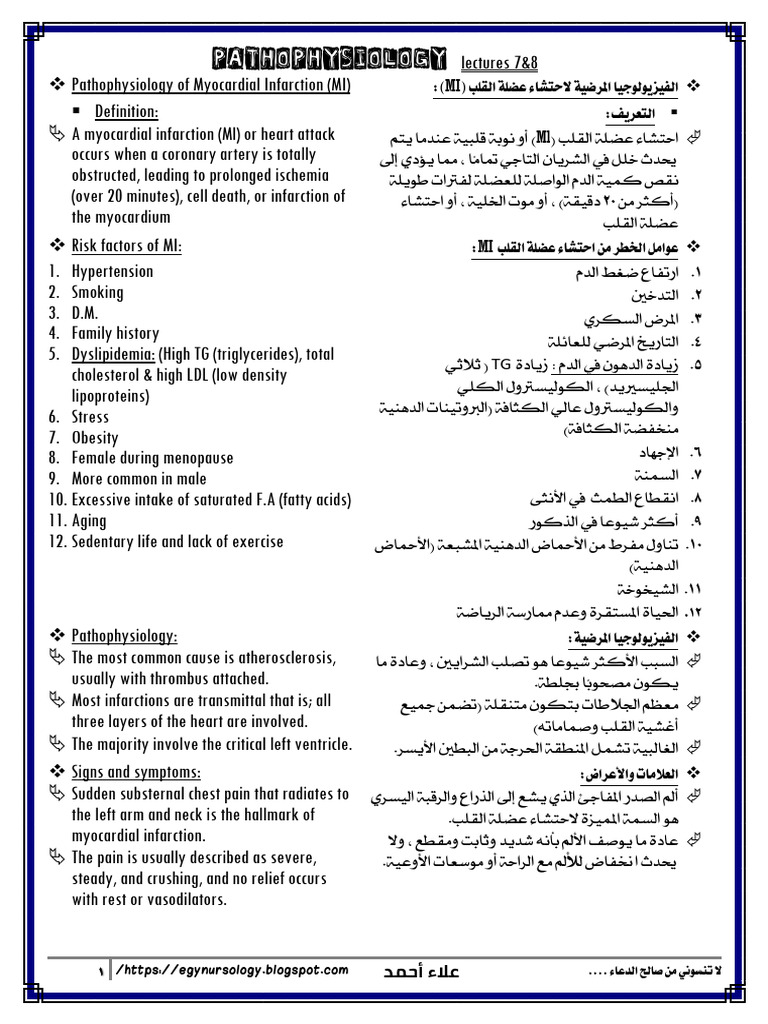 Pathophysiology lectures 7&8 | PDF