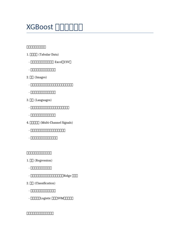 XGBoost Analysis | PDF