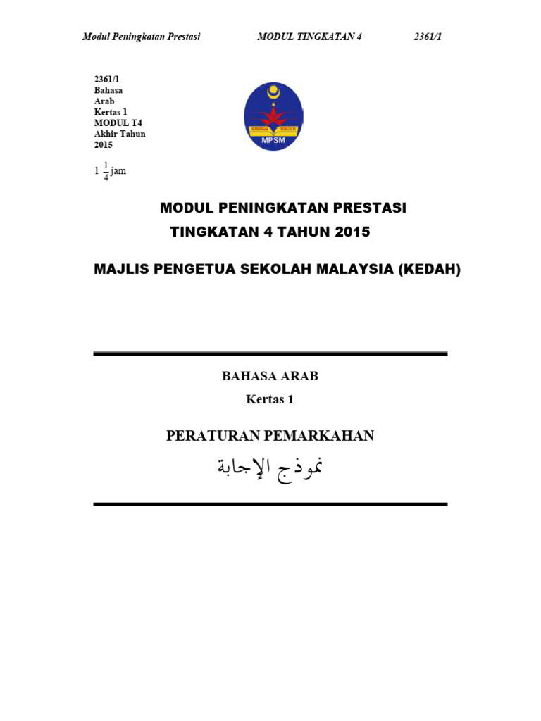 Kulit Skema Modul t4 Kertas 1 | PDF