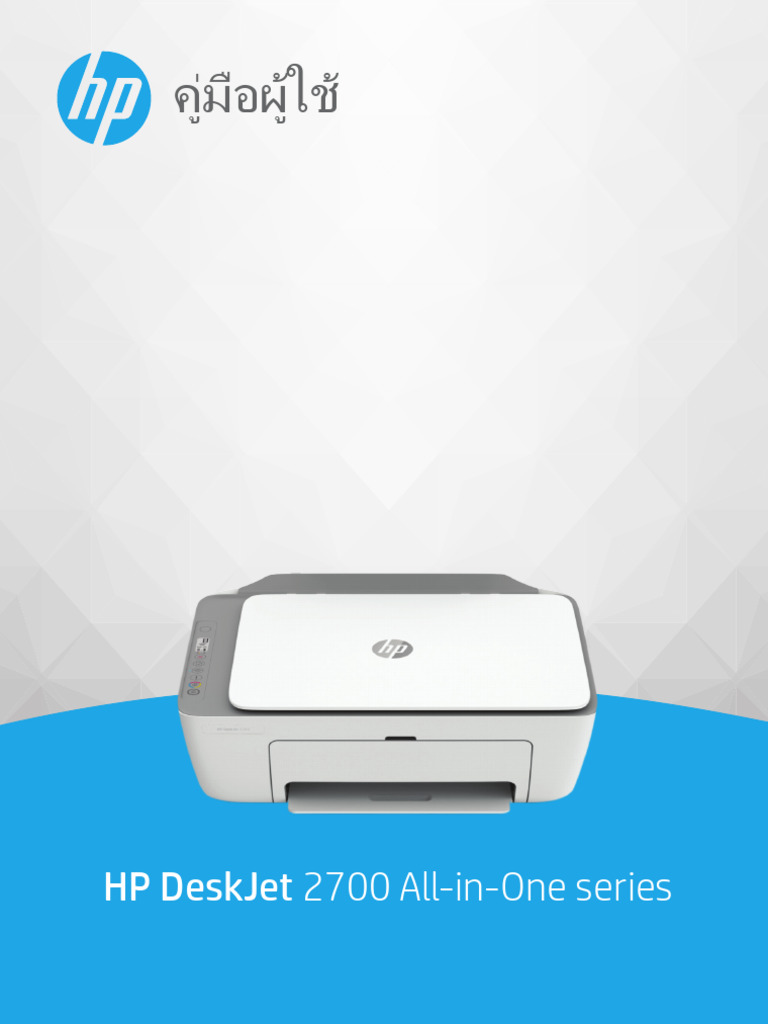 HP Deskjet: 2700 All-In-One Series | PDF