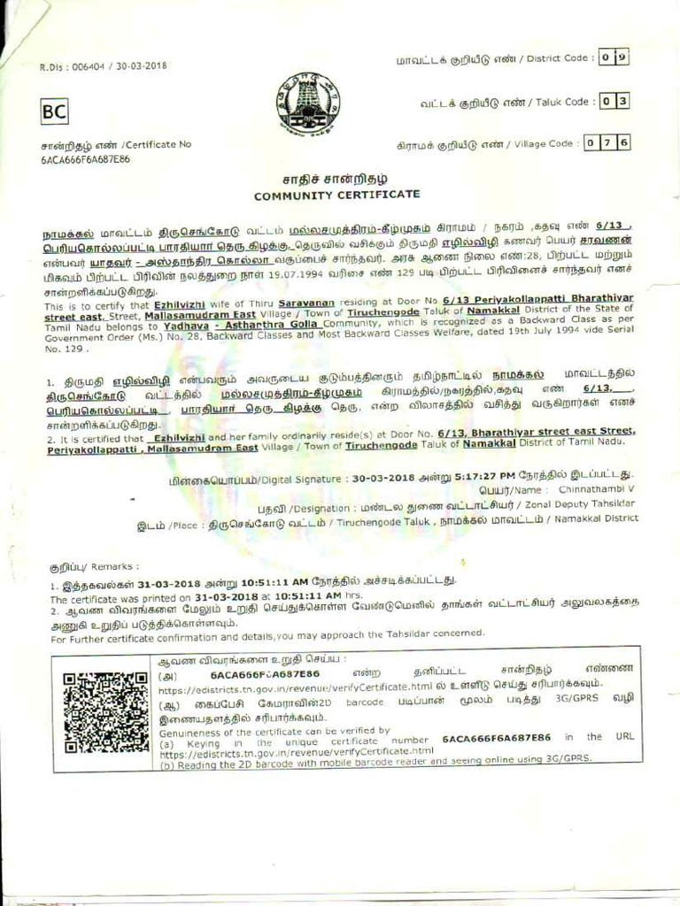 Community Ezhil | PDF