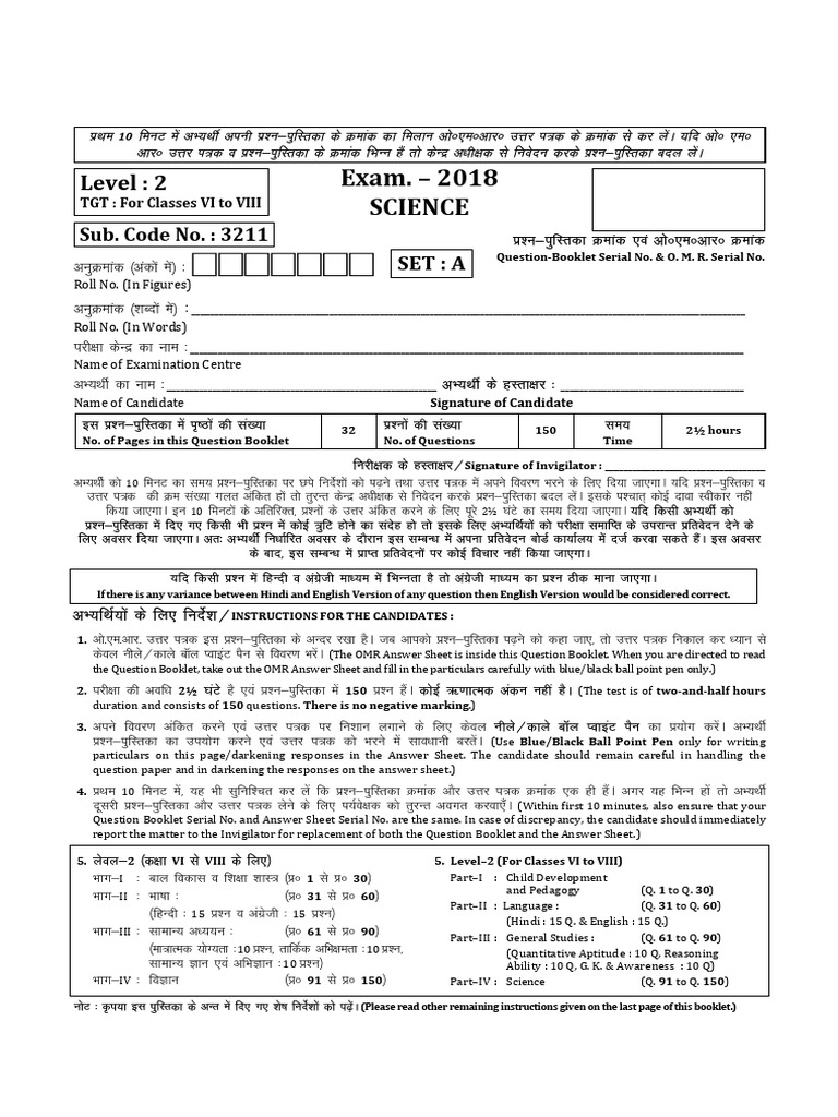 HTET PYQ L2 Science 2018 | PDF