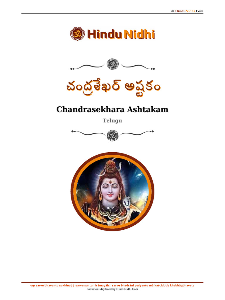 Chandrasekhara Ashtakam in Telugu PDF | PDF