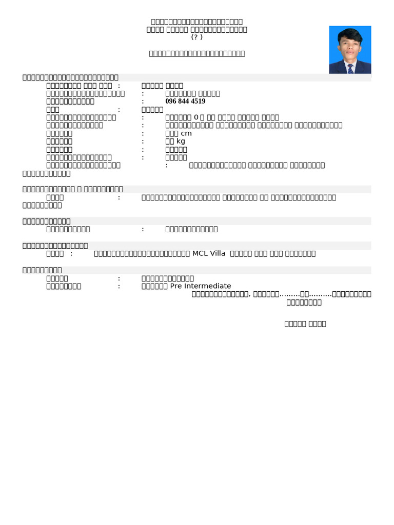 CV khmer 2 (2) (2) | PDF