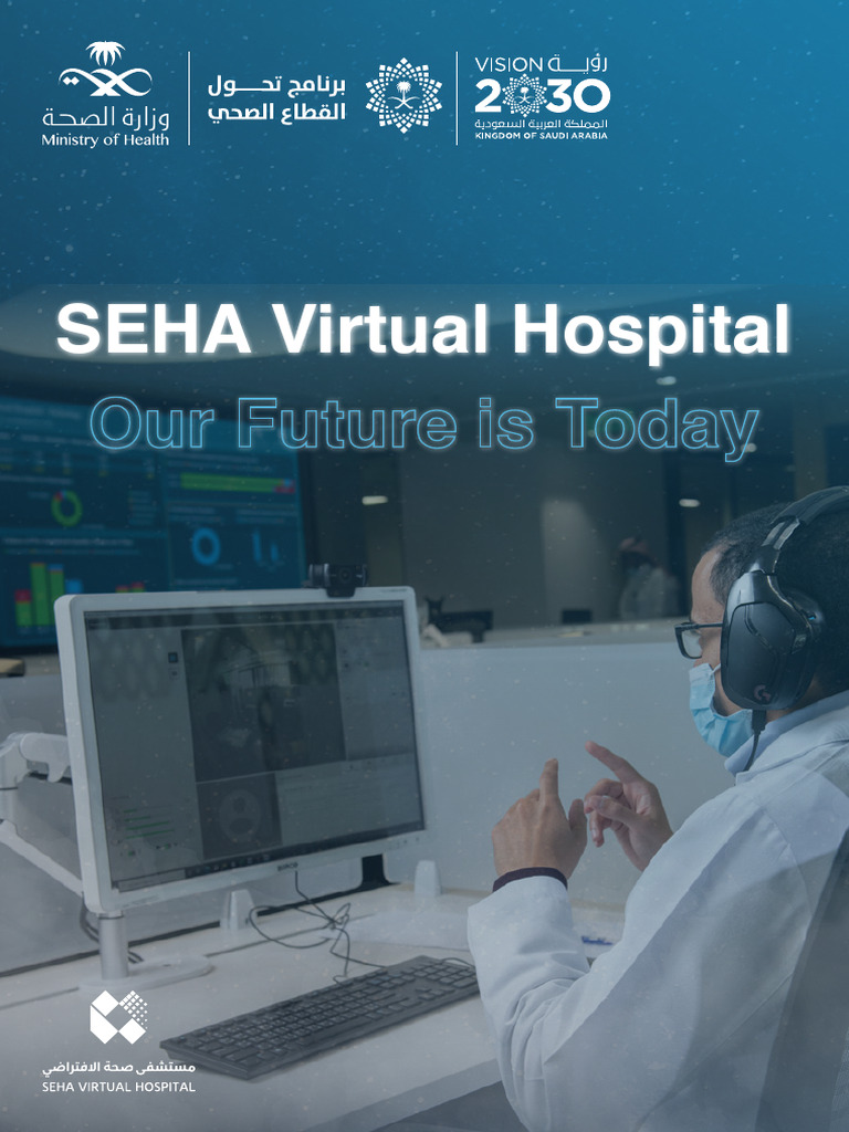 Seha Virtual Hospital | PDF