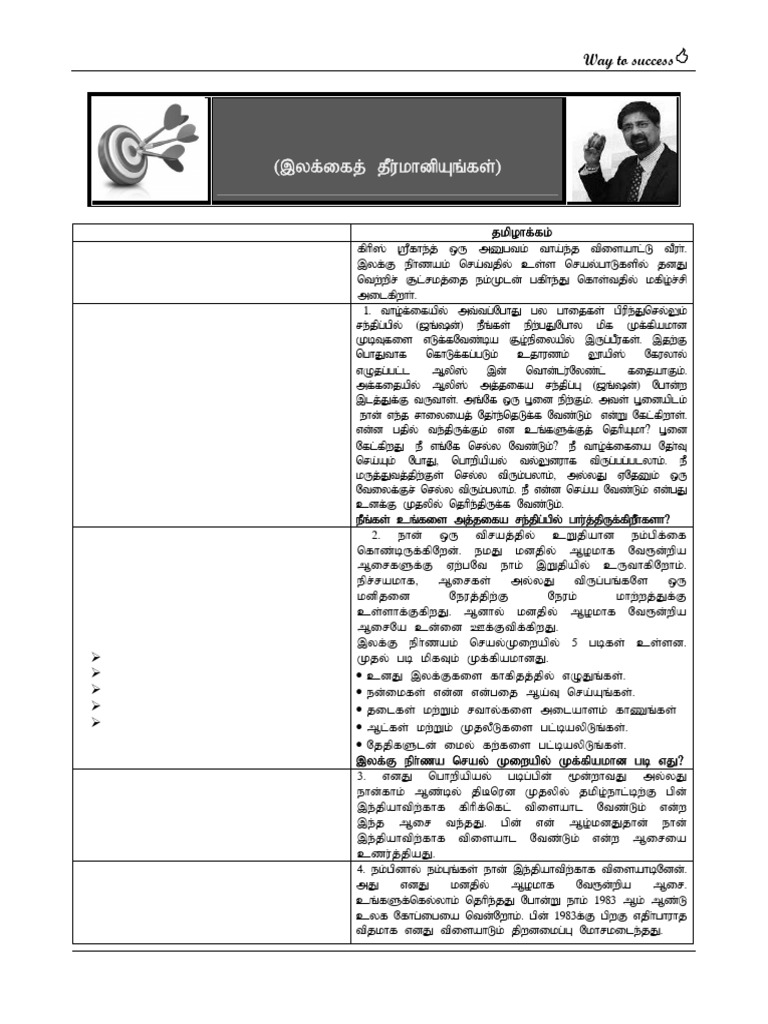 Namma Kalvi 9th English Term 1 Unit 1 Guide | PDF