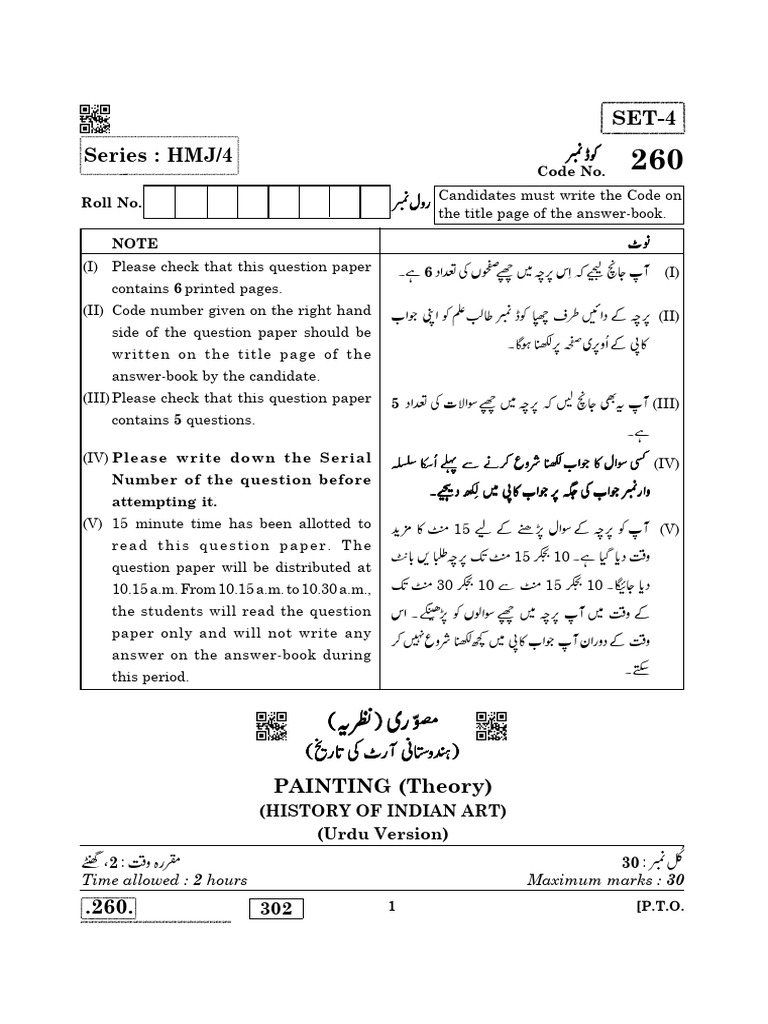 CBSE Class 12 Painting Question Paper 2020 | PDF