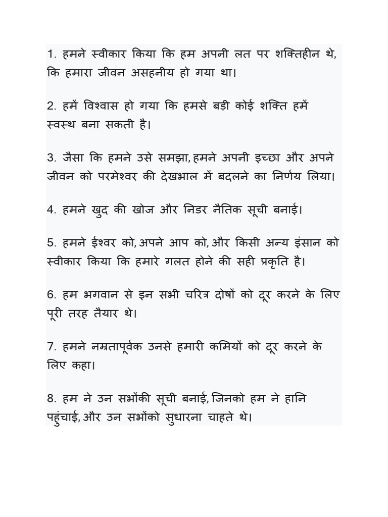 12 Steps NA - in HINDI | PDF