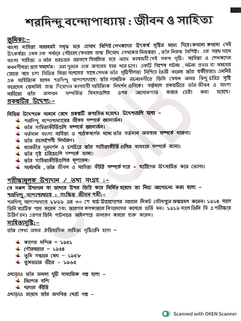 Bengali Project | PDF