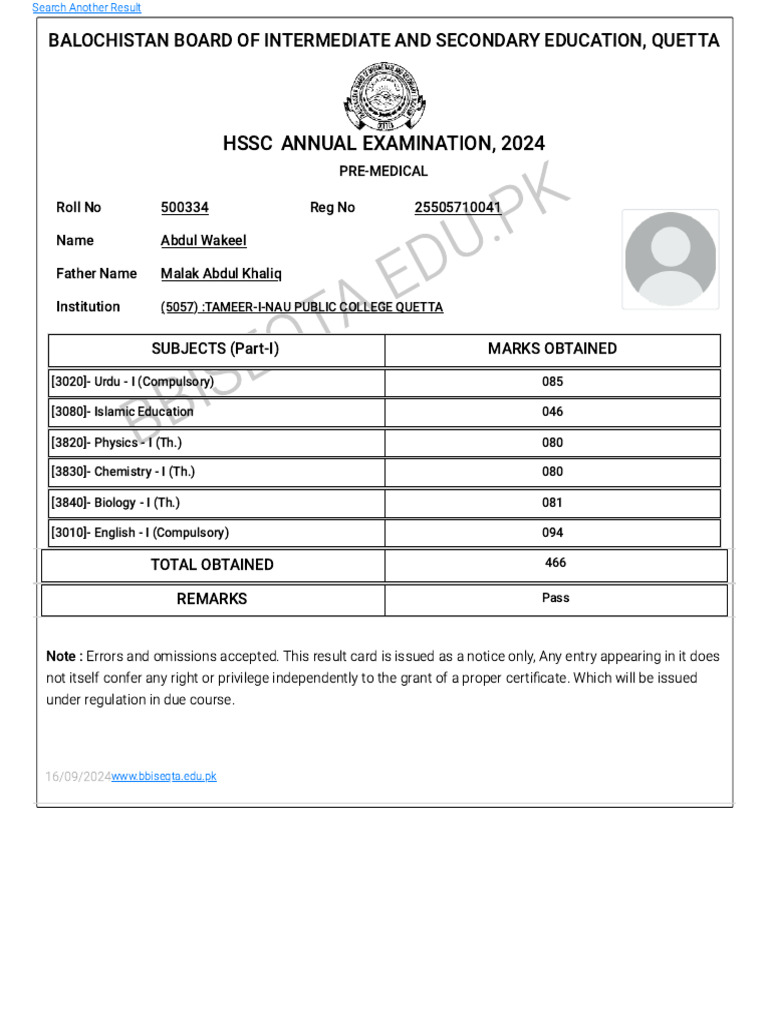 Wakeel | PDF