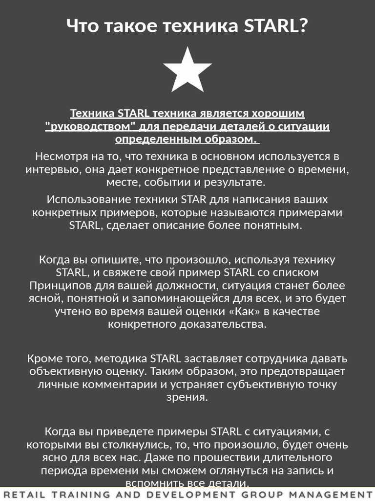 Starl Technique Rss 2 | PDF